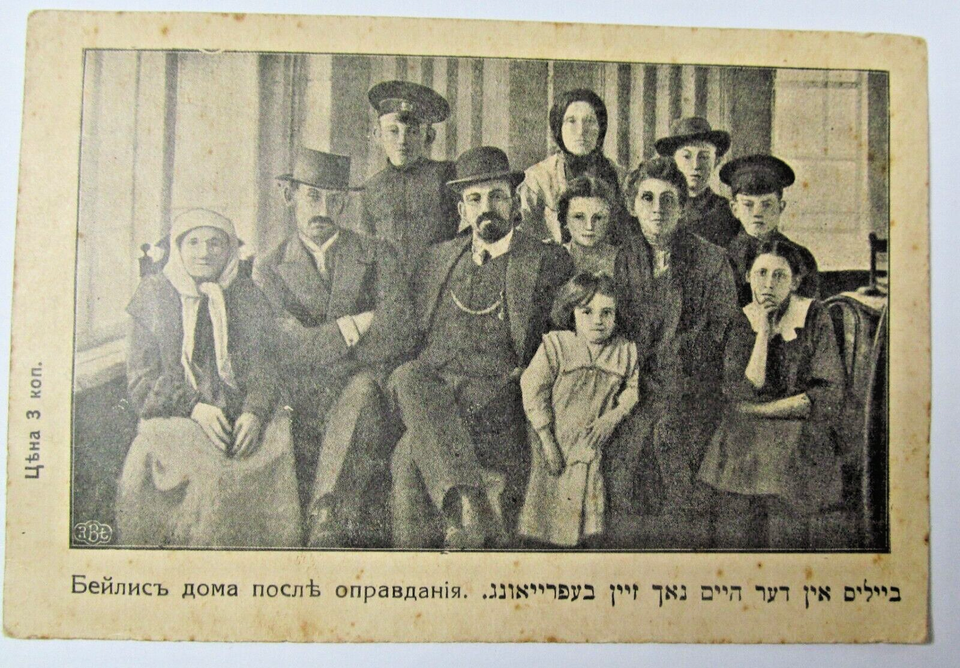 BEILIS Menahem Mendel BEILIS with his family POSTCARD Бейлис с семьей | eBay