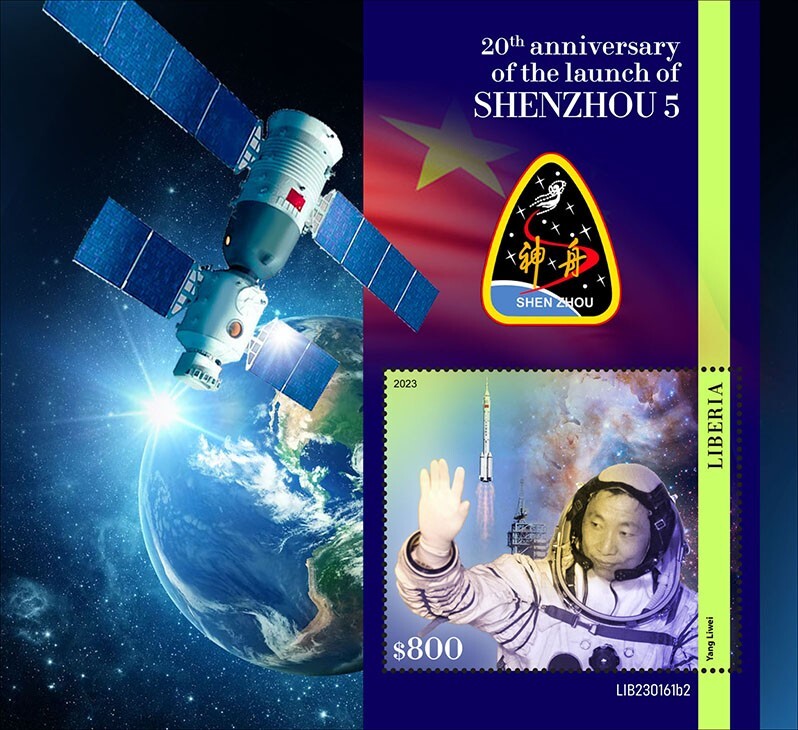 2023/04 - LIBERIA - SHENZHOU 5 II 1V MNH ** | eBay