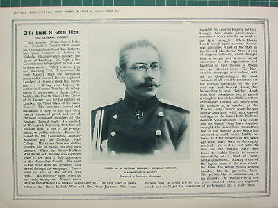 1915 WWI WW1 PRINT ~ RUSSIAN LEADER GENERAL NICHOLAS VLADIMIROVITCH ...