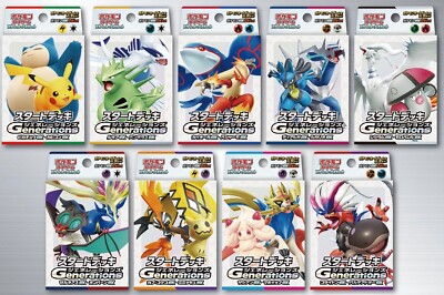 Pokemon card game Starter Deck Generations Japanese | eBay
