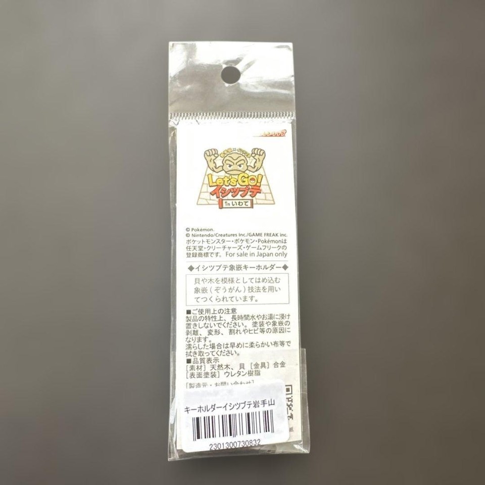 Iwate Support Pokemon Geodude Inlay Keychain One Cherry Blossom And Mt ...