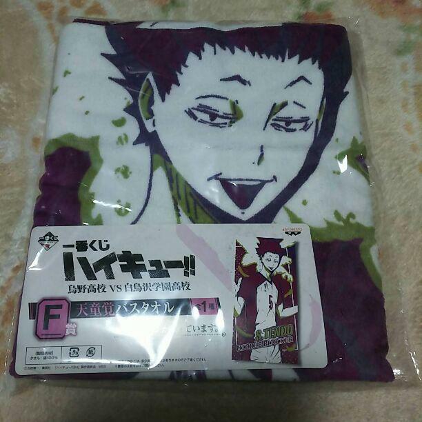 Haikyuu !! Satori Tendo Bath Towel Banpresto Ichiban Kuji Anime Manga ...