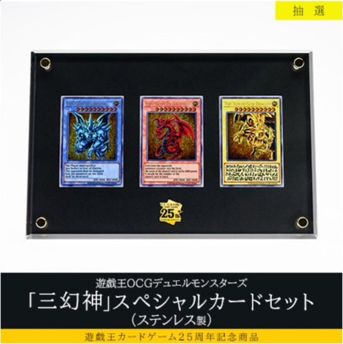 and Yu Gi Oh OCG Duel Monsters Three Sacred Beasts Special Card Set No ...