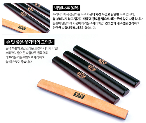 Yut Game Set Birch Tree Yut magnet malpan-Korean Family Board GAME Set ...