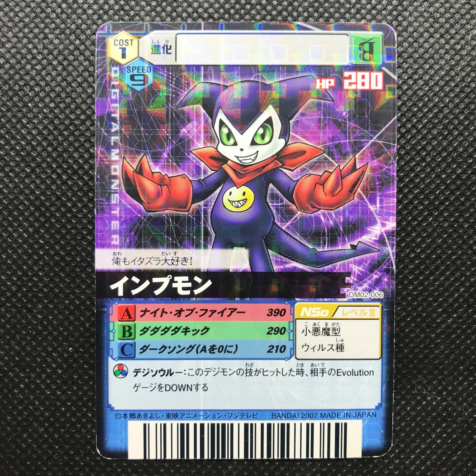 Impmon Digimon Card Made Japan Digital monster BANDAI Toei Animation F ...