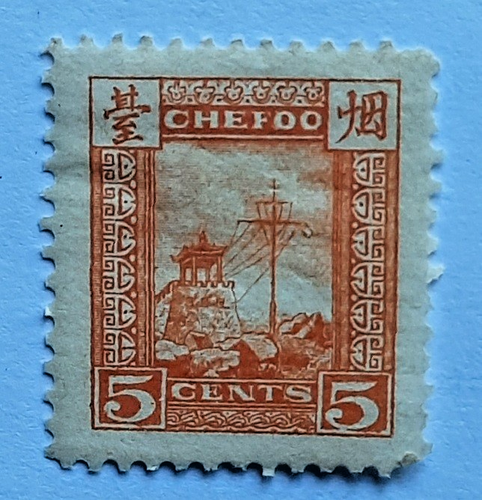 China: Local Post: 1894 Chefoo 2nd Issue. 'Tower'. 5c. Reddish Orange ...