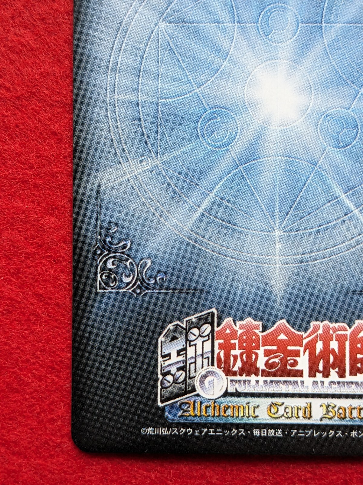 Alex Louis Armstrong FULLMETAL ALCHEMIST BANDAI 2005 B-073 Japanese ...