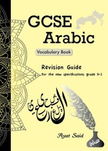 GCSE Arabic Vocabulary Book, Revision Guide (9 - 1 Course) | eBay