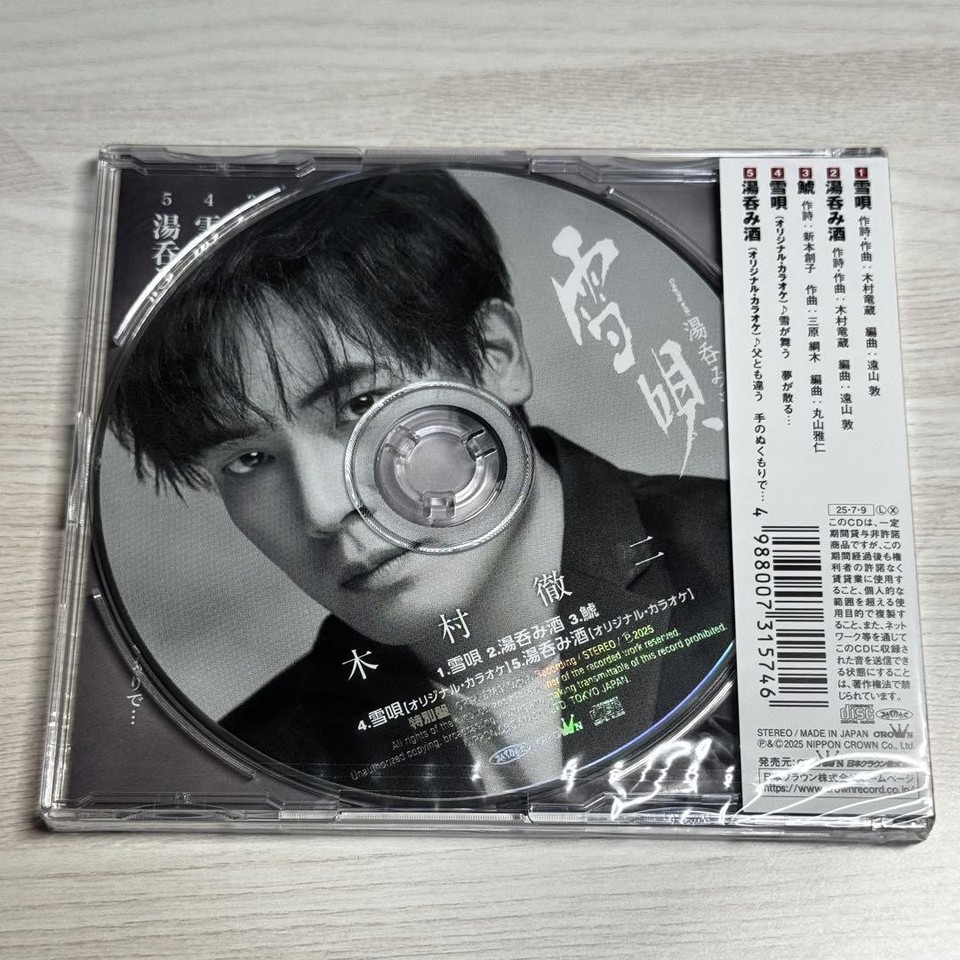 Kimura Tetsuji Yukiuta Special Edition C/W Teacup Sake Shachi 1f | eBay