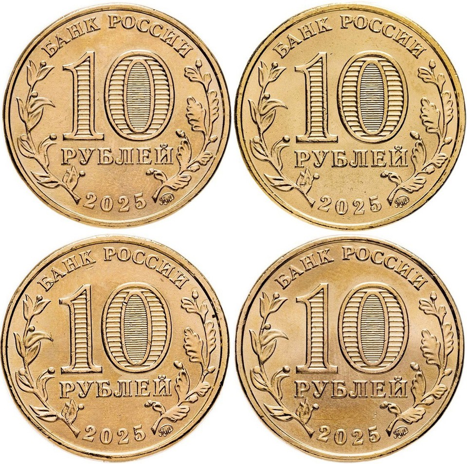 Russia 2025 Set of 4 coins 10 rubles (Unc) Cities of Labor Glory | eBay
