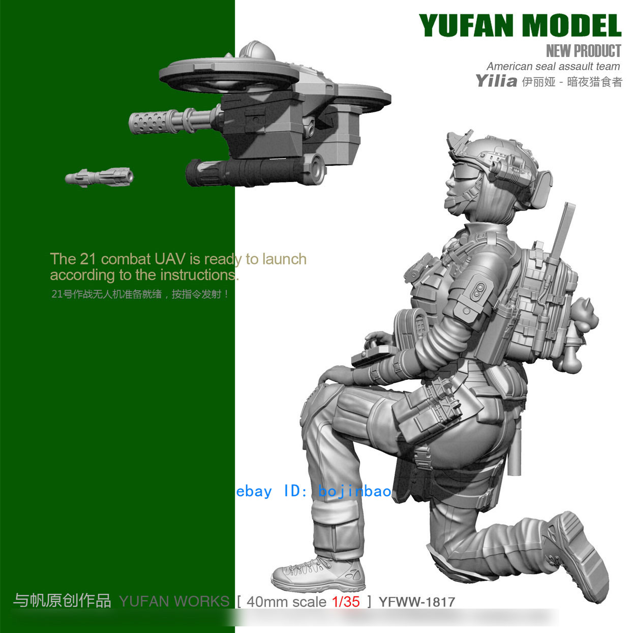 1/35 US Female Soldier And UAV Unpainted Resin Model Kit YuFan Model ...