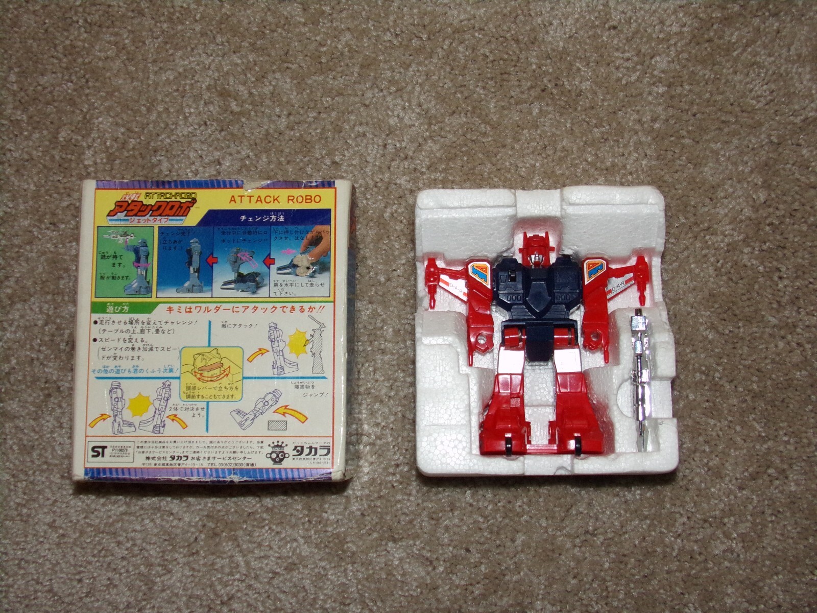 DIACLONE TAKARA JUMPSTARTER COMPLETE ATTACK JET ROBO VINTAGE ORIGINAL ...