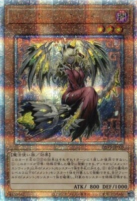 Memento Fairywitch DBVS-JP005 Quarter Century Secret Yugioh Japanese NM | eBay