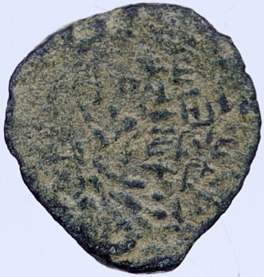 Salome Alexandra HYRCANUS II ARISTOBULUS II Ancient Coin Hendin 1159 ...