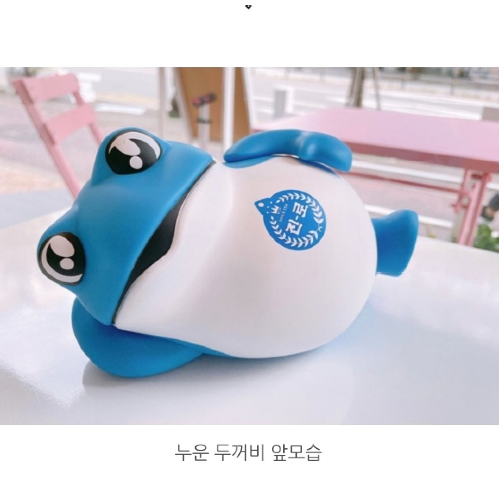 Hite Jinro Frog Toad Lying Down Figure Korean Soju Toy | eBay