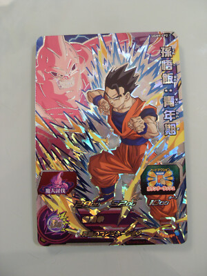 Carte Super Dragon Ball Heroes Ultra God UGM9-CP2 Campaign Gohan DBH DBZ | eBay