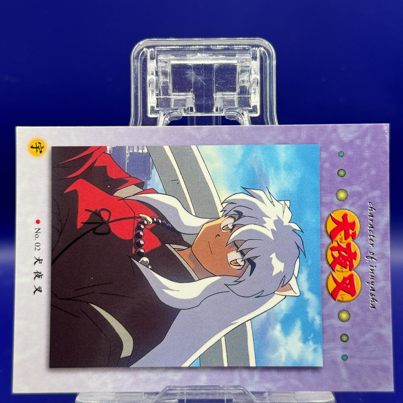 Inuyasha No-2 Inuyasha Priestess Ritual Battle Bandai Card Game Japan ...
