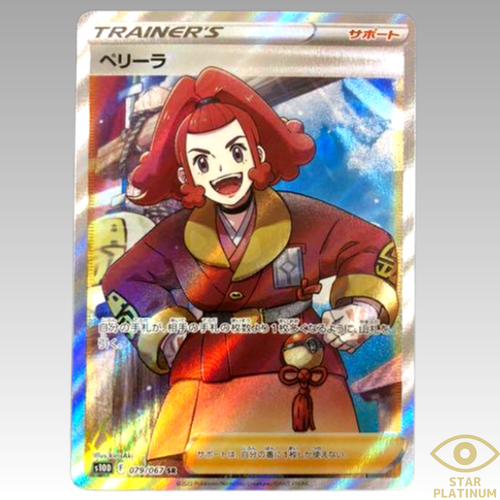 Zisu 079/067 S10d: Time Gazer Holo (Japanese) for sale online | eBay