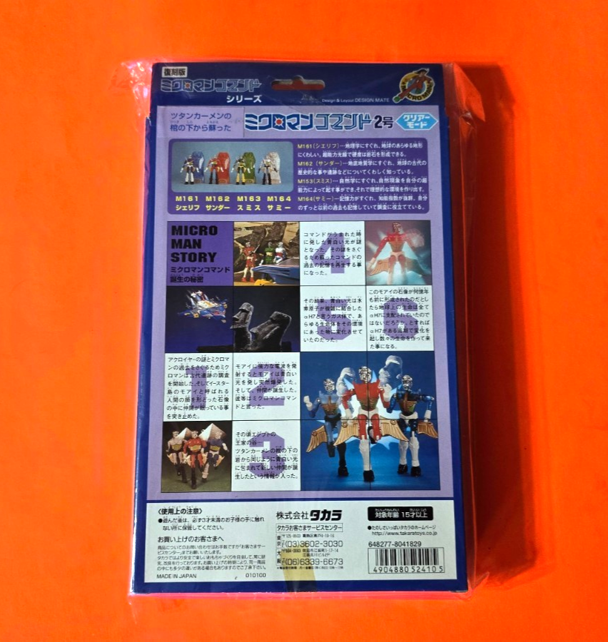 Micronauts Microman Command M161 Series Figure Set Takara TRU Exclusive ...