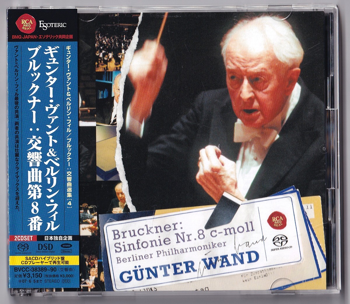 BMG/ESOTERIC BVCC-38389/90 Gunter Wand Bruckner: Symphony No. 8 Japan ...