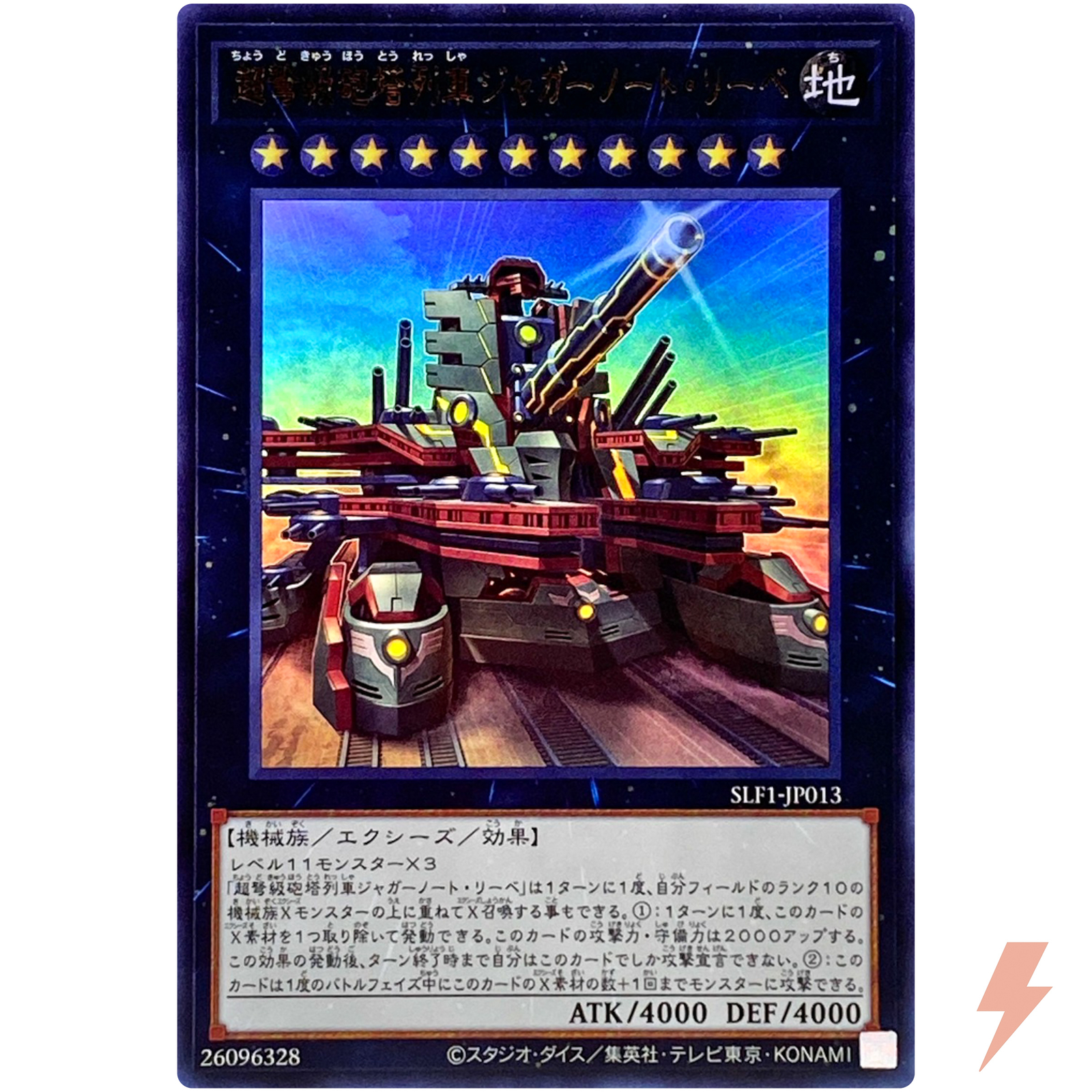 Superdreadnought Rail Cannon Juggernaut Liebe (Alt Art) Ultra SLF1-JP013 YuGiOh | eBay