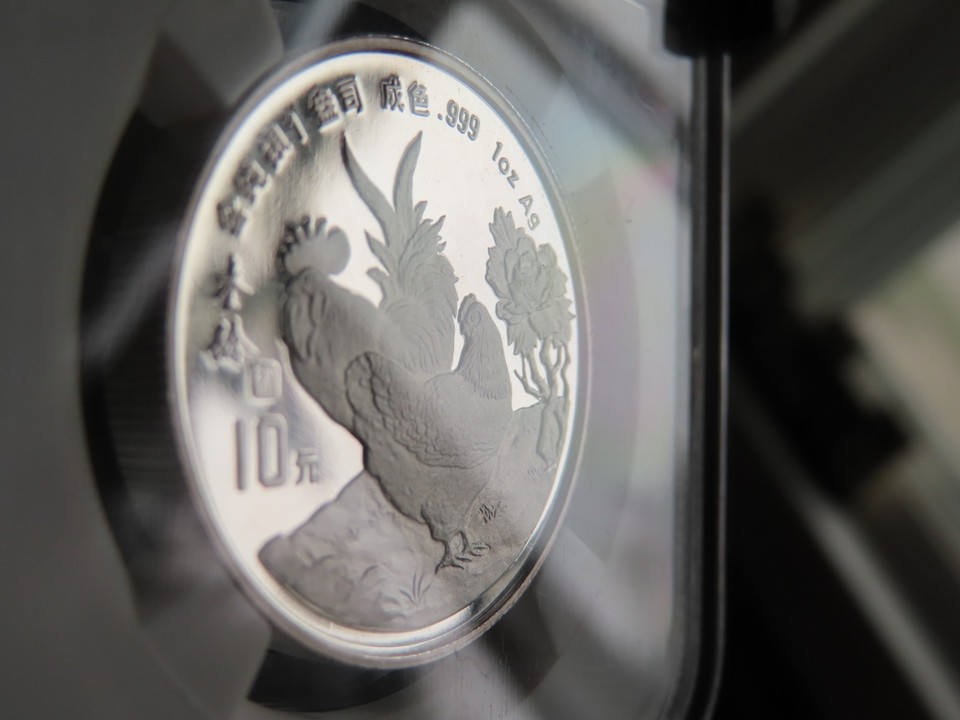 1993 China Year of the Rooster S10Y NGC PF69 silver yuan lunar zodiac ...