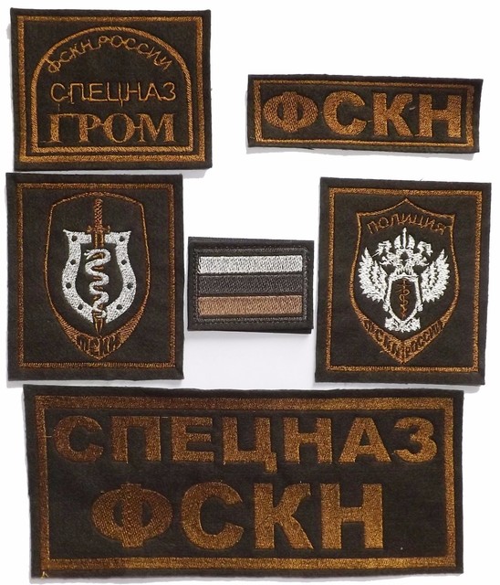 Russian camouflage uniform MVD Patches FSKN (Drug Control) Spetsnaz ...