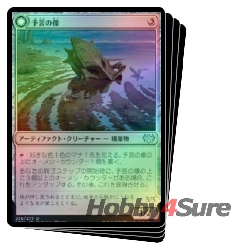 Foil Japanese Foreboding Statue X4 M/NM Magic MTG Innistrad: Crimson ...