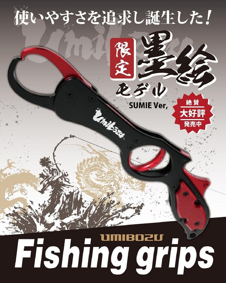 Fish Grip in Ultra Lightweight, Aluminum Umibozu Japan | eBay