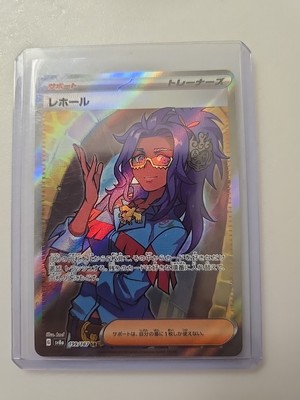 Pokémon TCG Raifort Trainer Card 199/187 SV8a Terastal Festival ...