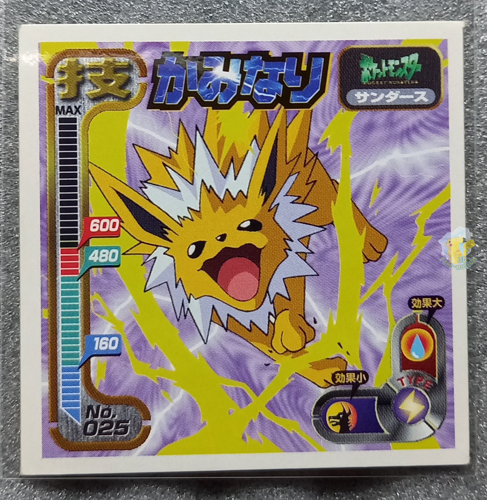 Pokemon 1998 Amada Japan Attack Set 1 - No.025 Jolteon "Thunder" VTG ...