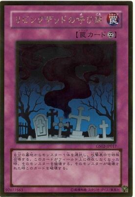 GS02-JP017 - Yugioh - Japanese - Call of the Haunted - Gold | eBay