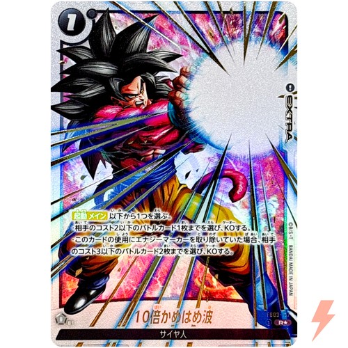 10 Kamehameha (Alt Art) FB03-137 R Ultra Limit - Dragon Ball Fusion ...