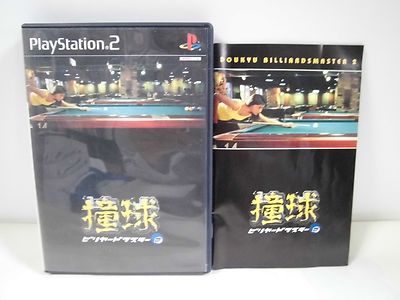PlayStation2 -- Dokyu Billiards Master 2 -- PS2. JAPAN GAME. 28656 | eBay