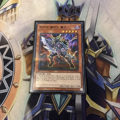 Yugioh Card "Kaiser Vorse Raider" LEC1-KR021 Korean Ver Super Parallel ...