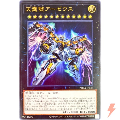 Divine Arsenal AA-ZEUS - Sky Thunder - Ultra Rare PHRA-JP045 - YuGiOh ...