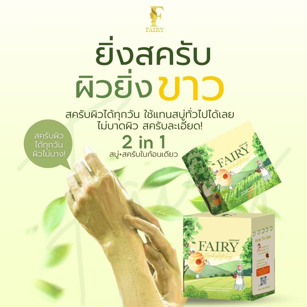 3x Fairy Scrub Gluta Soap Green Tea Brightening Face & Body Black Spots ...