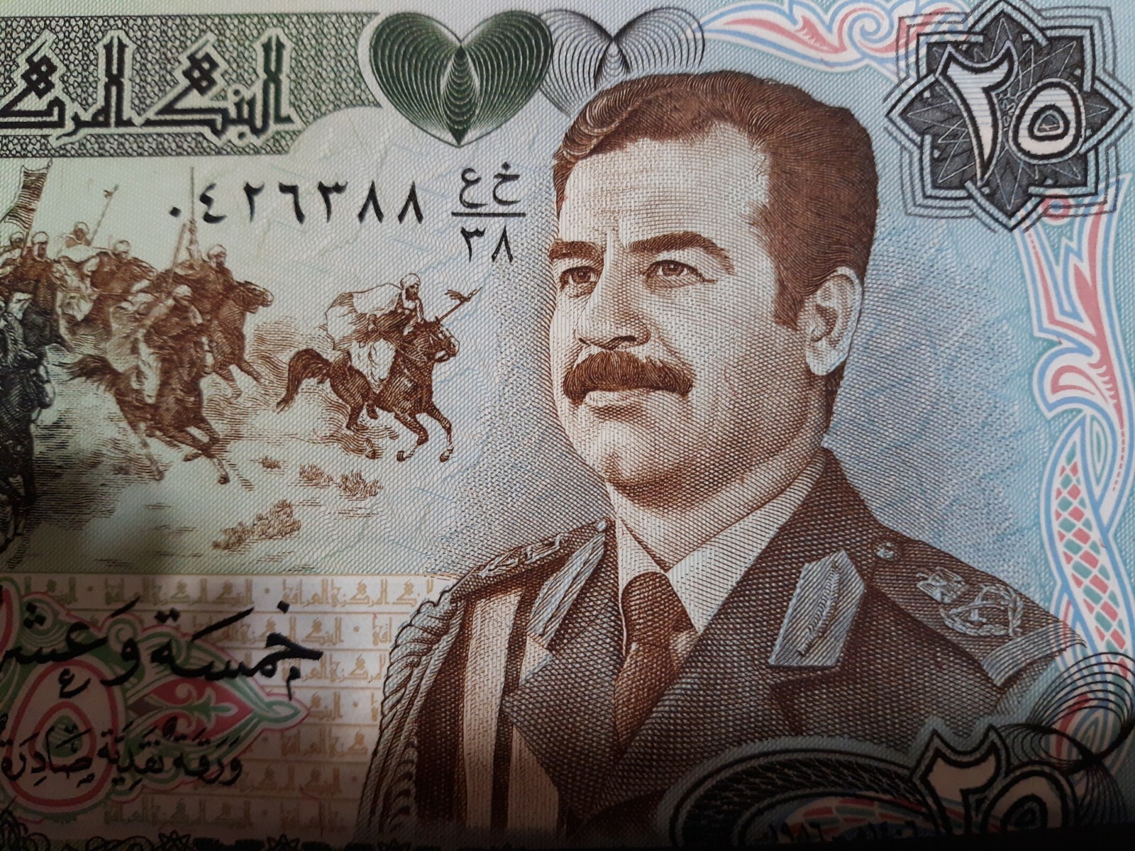 Iraq 25 Dinars / 1986, P-73, IQD, Saddam-paper money currency | eBay