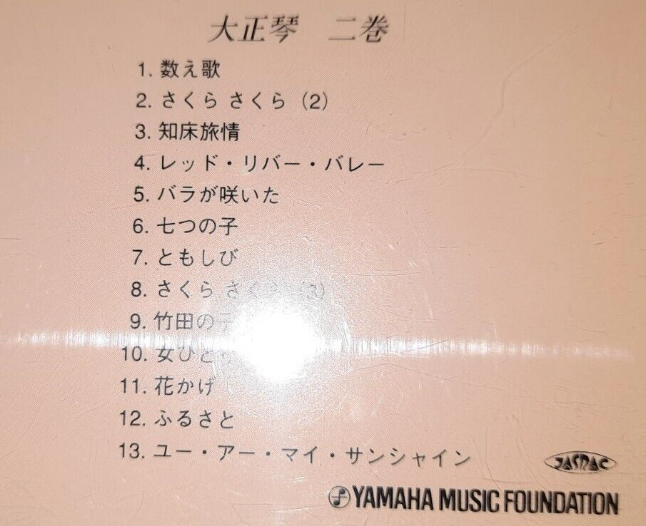 Yamaha Music MF2-DD (Vol 2) for Taishogoto Suzuki TES-151 AYU & KAWAI ...