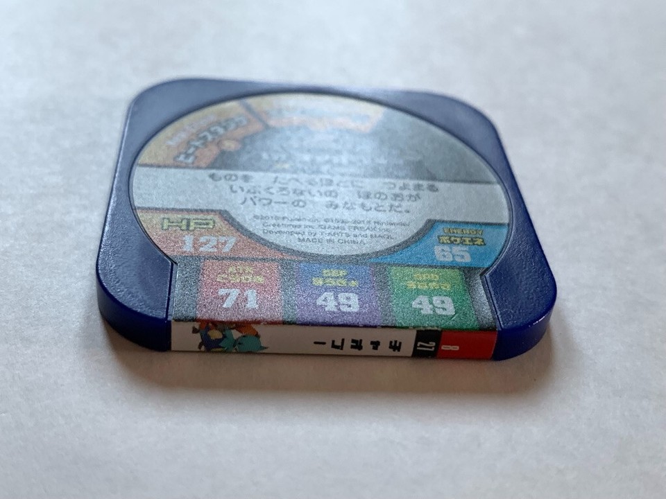 Pignite Pokémon Tretta Plastic Tile Card Coin Nintendo Japan Vintage ...