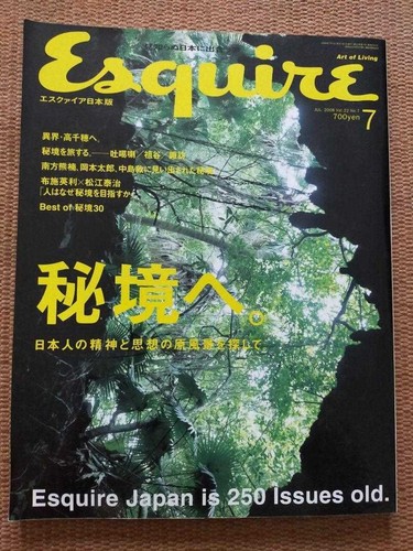 Esquire Art of living magazine Japanese Edition July 2008 | eBay