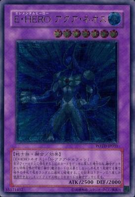 Elemental Hero Aqua Neos POTD-JP031 Ultimate Rare YuGiOh Card | eBay