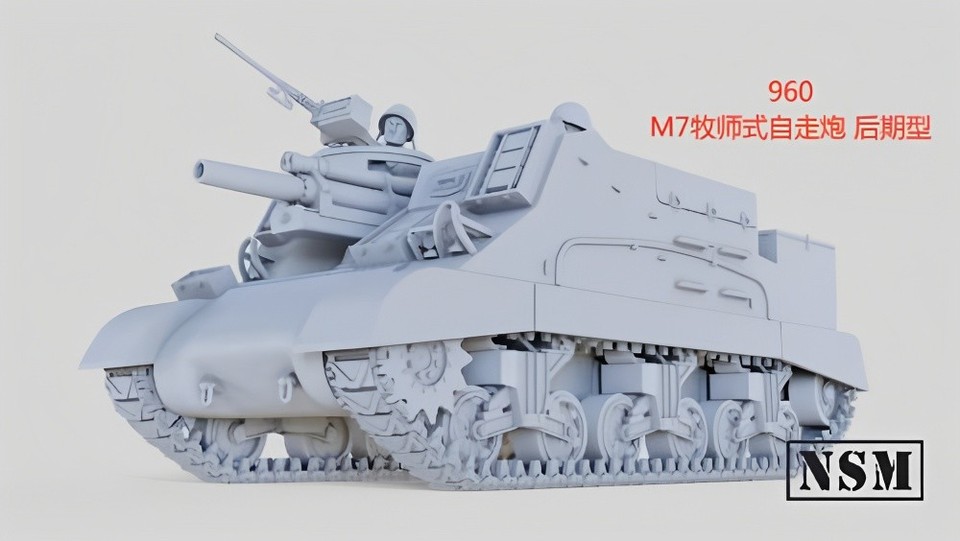 3D Printing 1/72 US M7 Priest self-propelled gun tank late-model ...