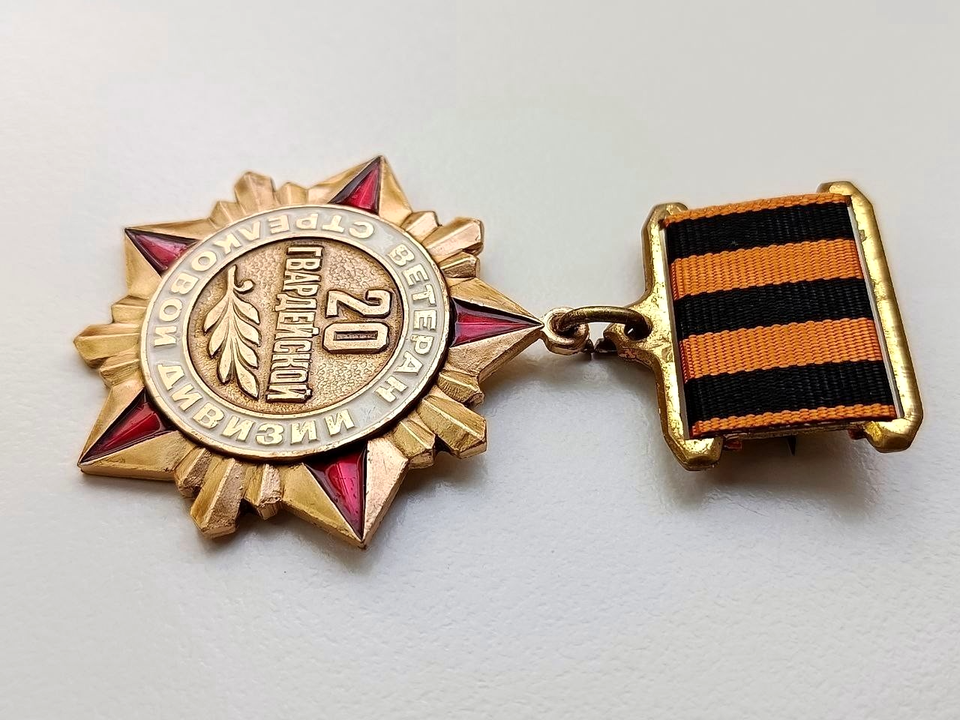 Soviet Russian Badge "Veteran of the 20th Guards Rifle Division" WW2 ...