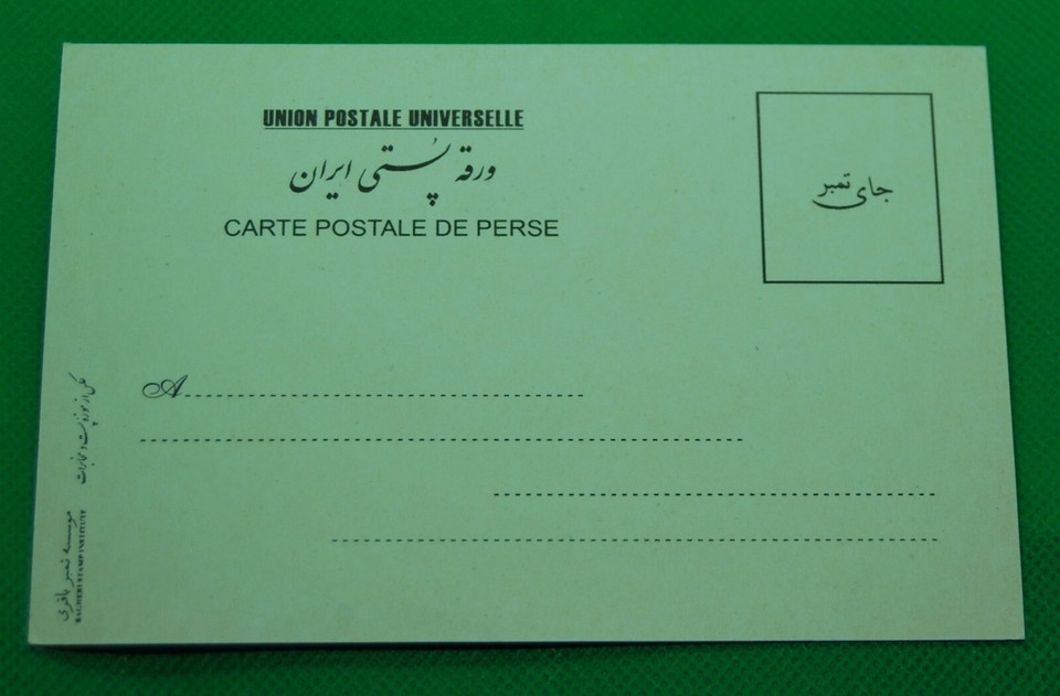 Persia Iran Vintage Postcard (Reprinted), from Qajar Dynasty era. 4 | eBay