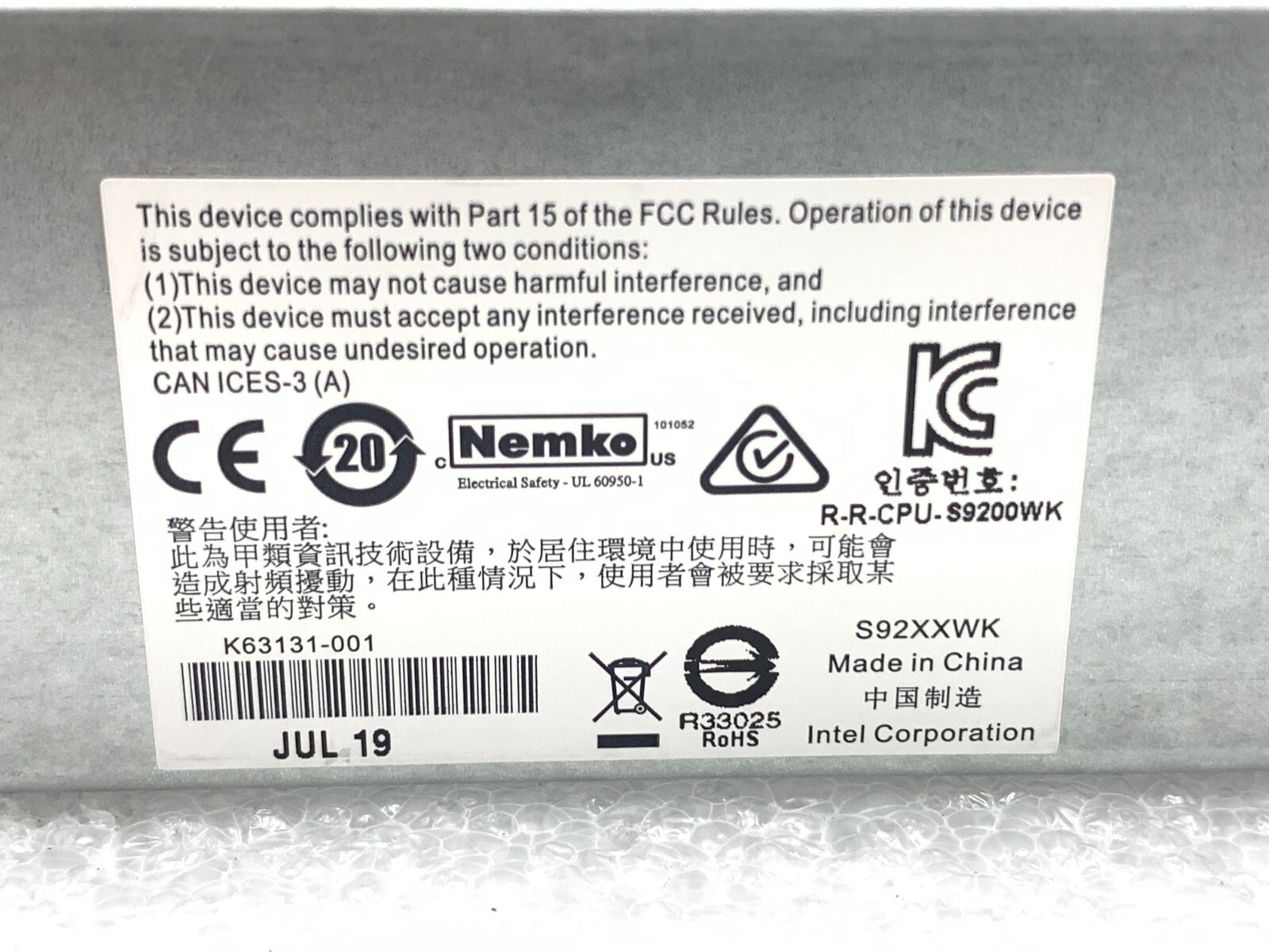 INTEL COMPUTE MODULE S9200WK 1U HALF-WIDTH HPC NODE LIQUID-COOLED, NICE ...
