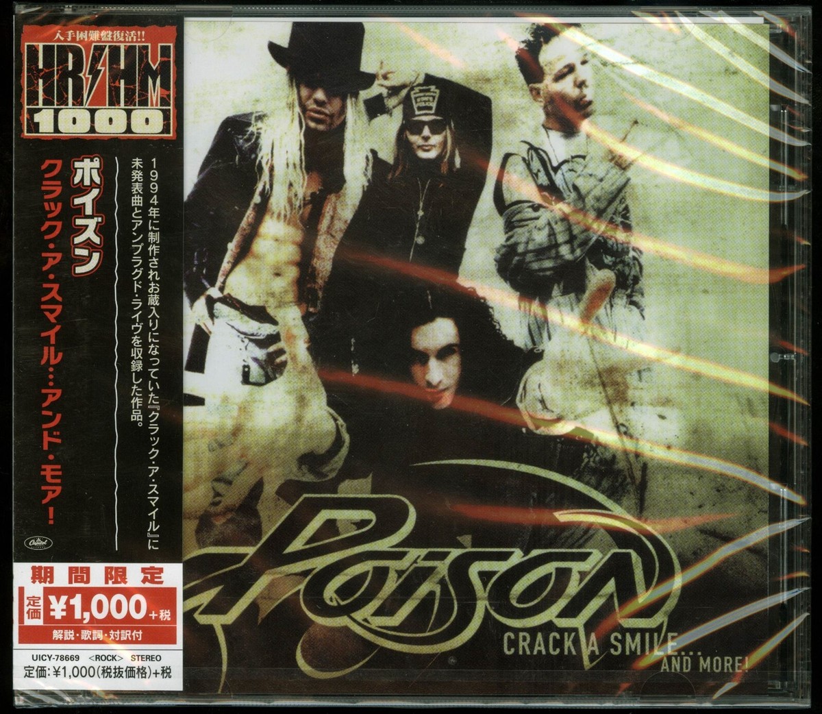 Smile Rock Cover