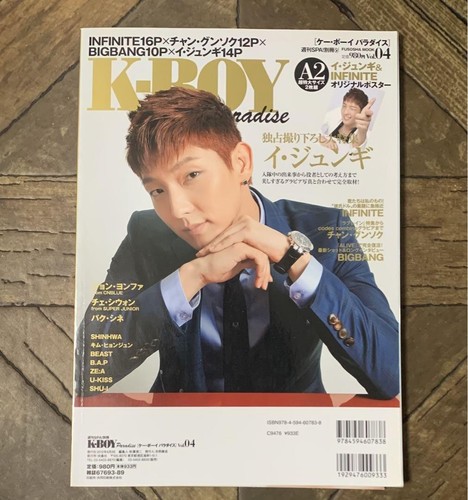 K-Boy Paradise Vol.04 Lee Jungi Special Feature/Infinite | eBay