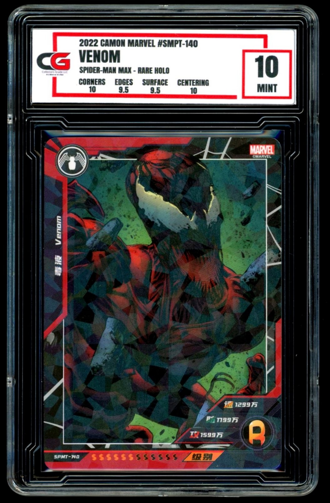 2022 Marvel Camon Spider-Man 140 R RARE HOLO Carnage ~ GRADED CG 10 | eBay