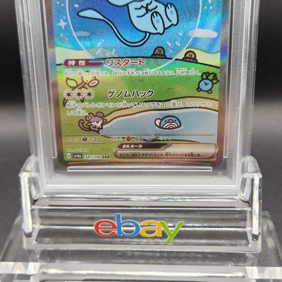 Pokemon Bubble Mew EX PSA 9 SAR Shiny Treasure Card 347/190 2023 SV4a ...